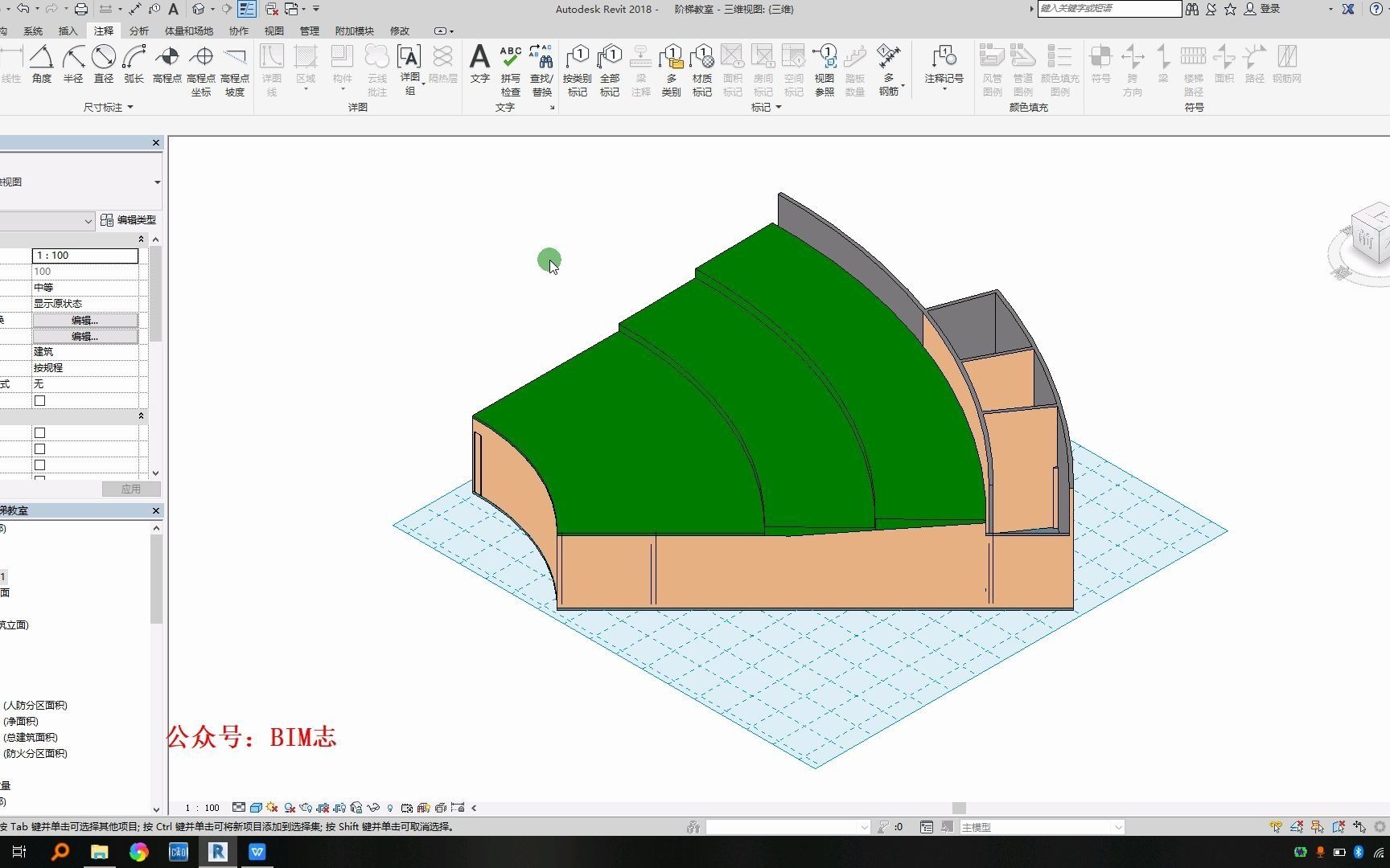 图学会BIM一级考试第六期第五题03台阶卫生间