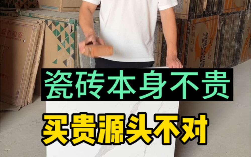 瓷砖库房批发