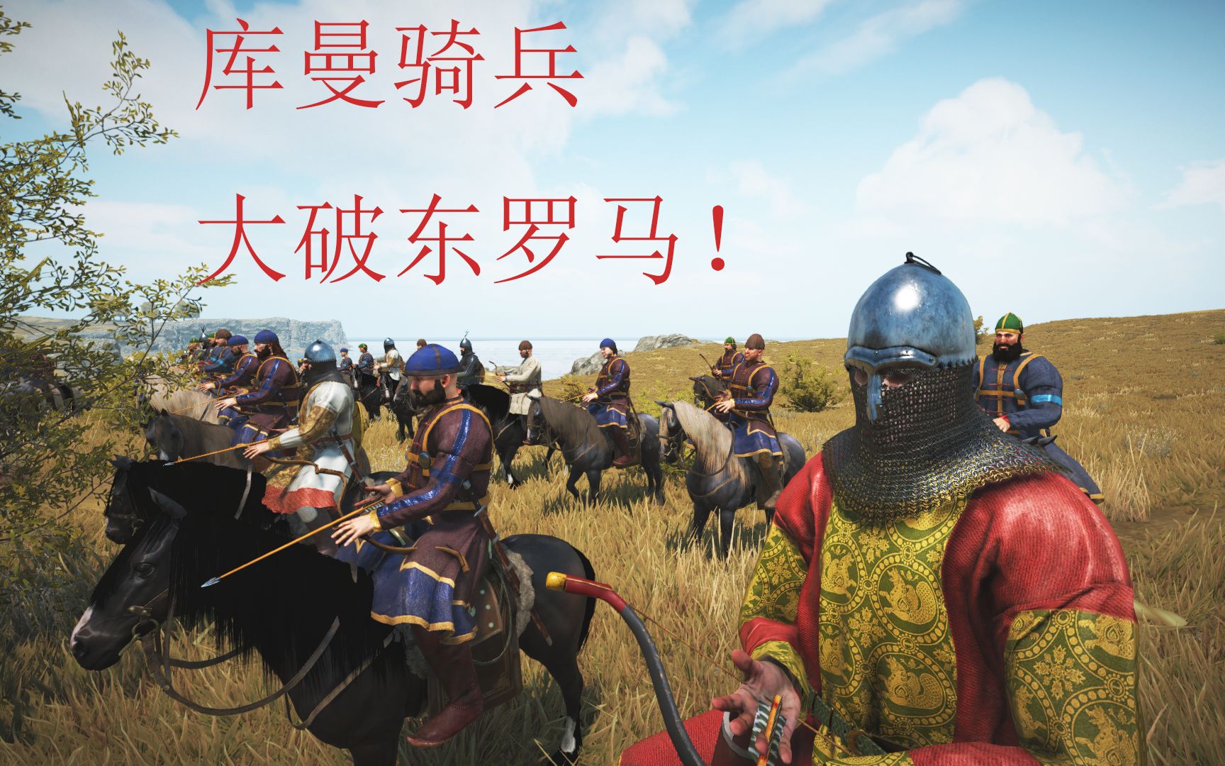 【以耶路撒冷之名II】骑砍2东罗马被保加利亚大破!罗马步兵虽然强悍...