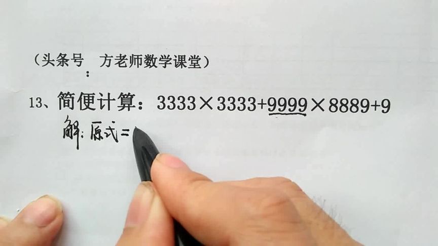 有理数简便计算:这题看起来特别难,第一步突破后,后面特别简单