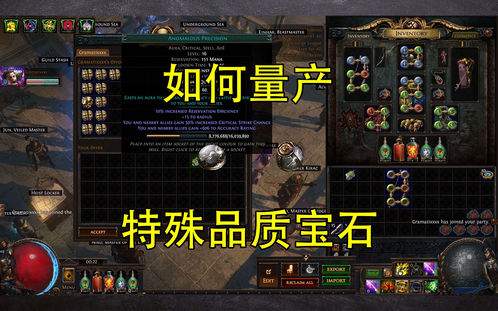 【流放之路S17】异常弹幕缺货?异常精准太贵?品质宝石也可以量产~_...