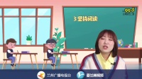 马上要开学了，小学生需要注意啥？——学习计划篇