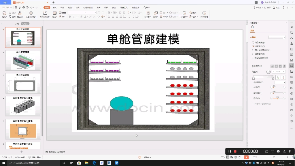 BIM综合管廊结构建模