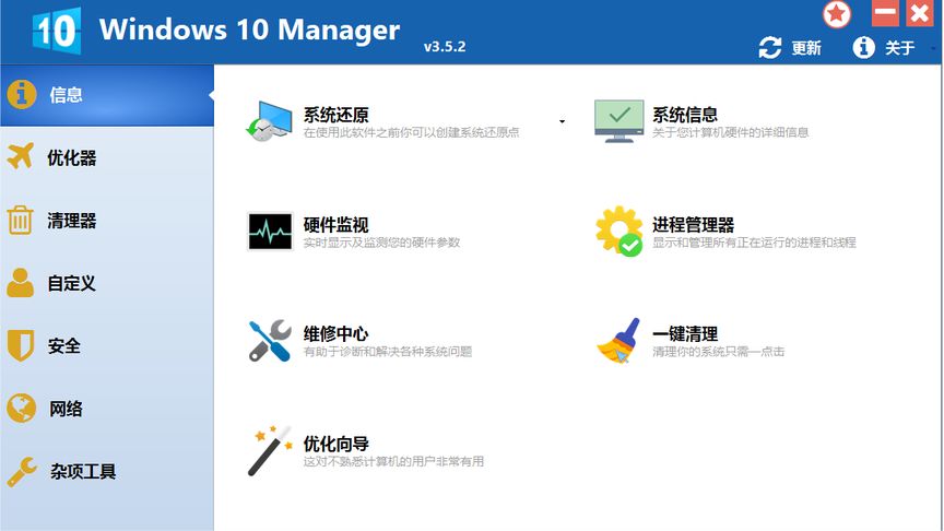 非常好用的win10系统管理工具,让您拜托系统故障烦恼