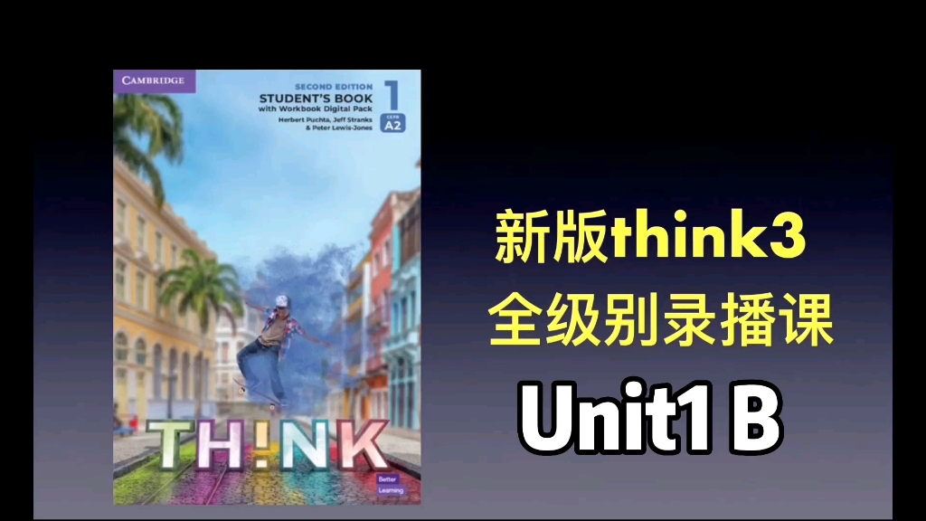原版教材 新版think3 直播录播课demo