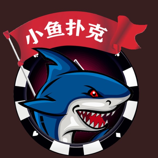 小鱼扑克 