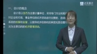 海门会计课程学习中心,会计的概念学习