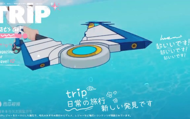 ...者7】“羊”扬帆启航,遨游神秘洋!大海,我们来啦主题曲商标有两个