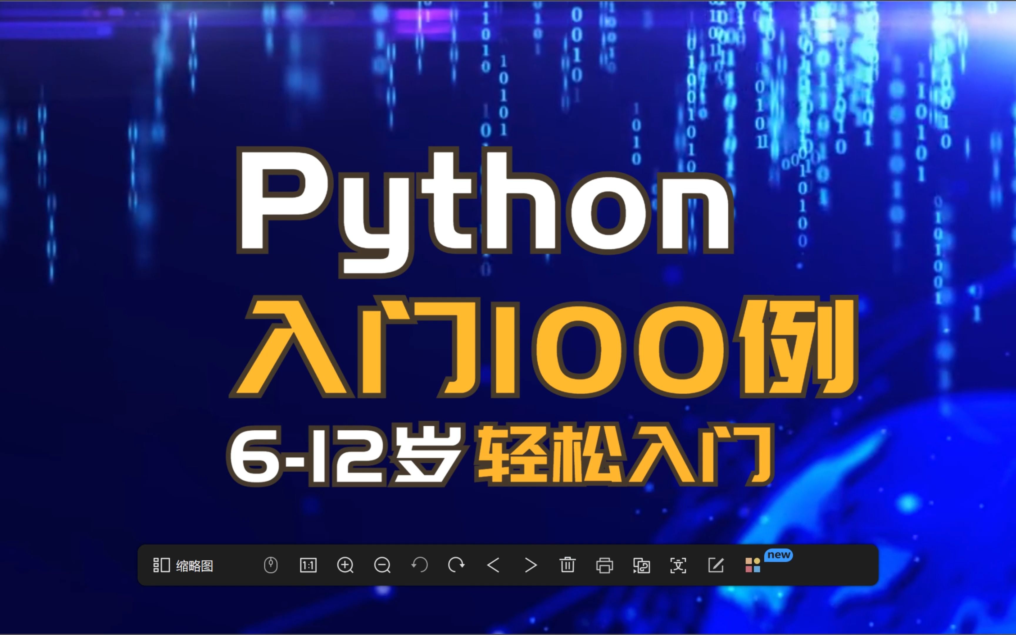 python入门100例30:爬虫入门百度翻译