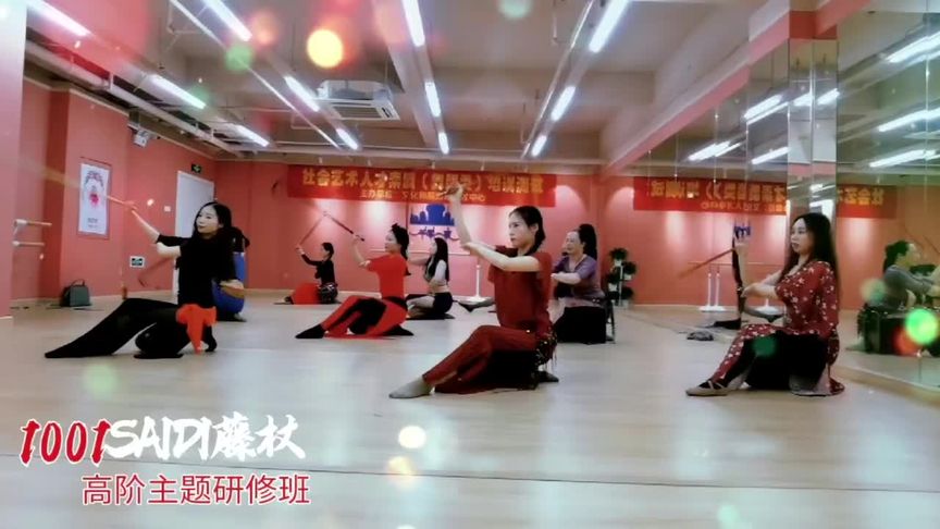 今天本期高阶主题研修班结业啦～Saidi藤杖又飒又欢乐～✨ ✨