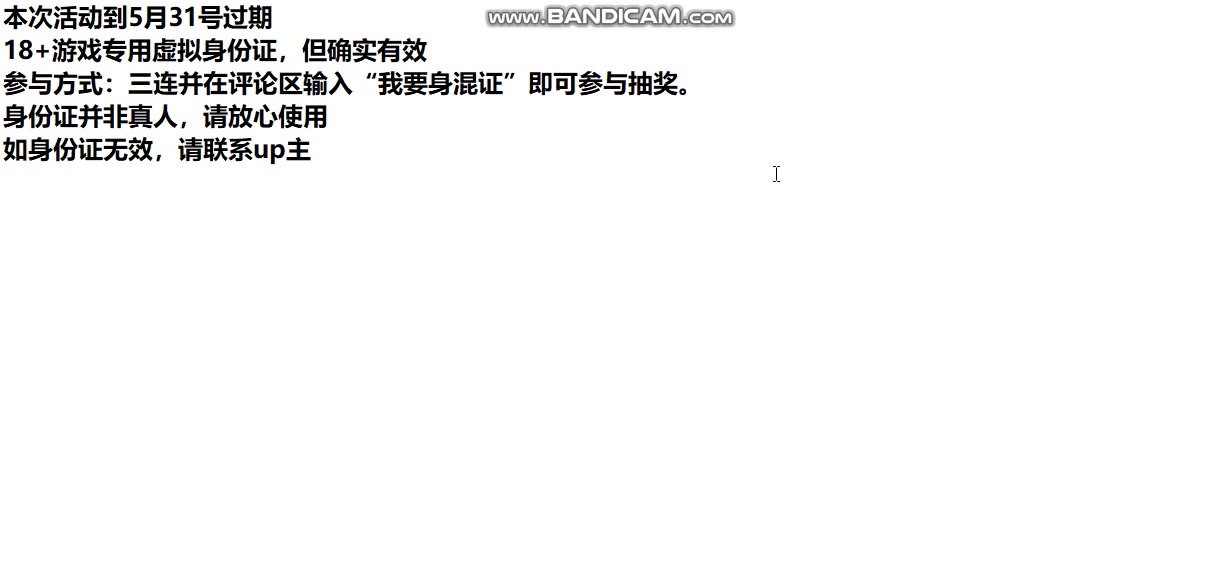免费抽取18+身份证及名字,三连+评论即可参与抽奖