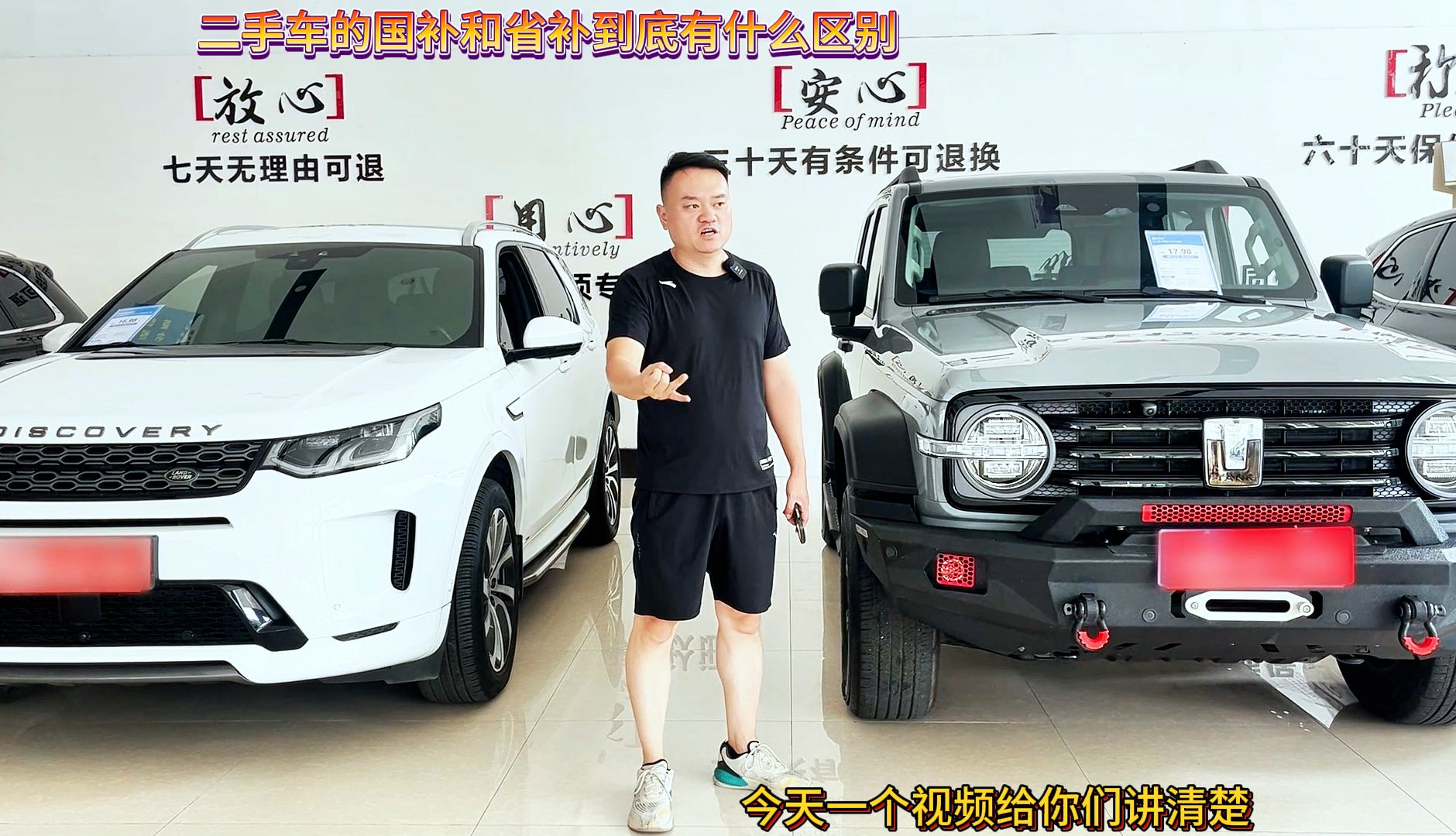 二手车的国补和省补到底有什么区别,今天一个视频给你们讲清楚。