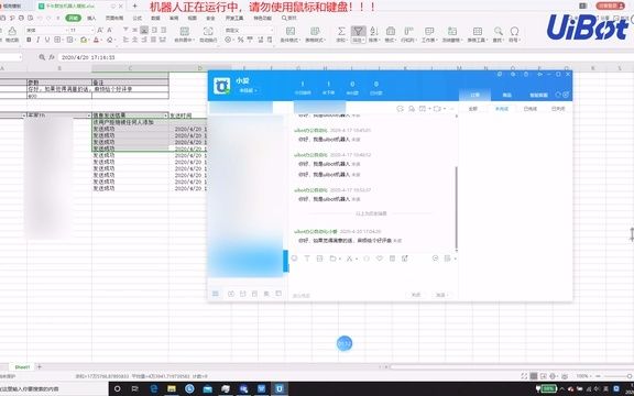 RPA机器人—【UiBot案例】淘宝电商客服RPA助手-千牛消息群发机器...