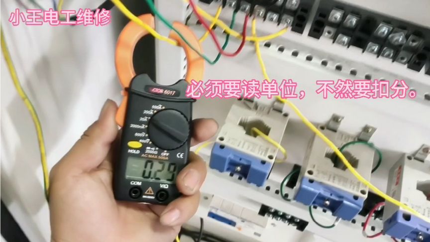 考电工上岗证科目二实操,怎样测量三相电动机电流。