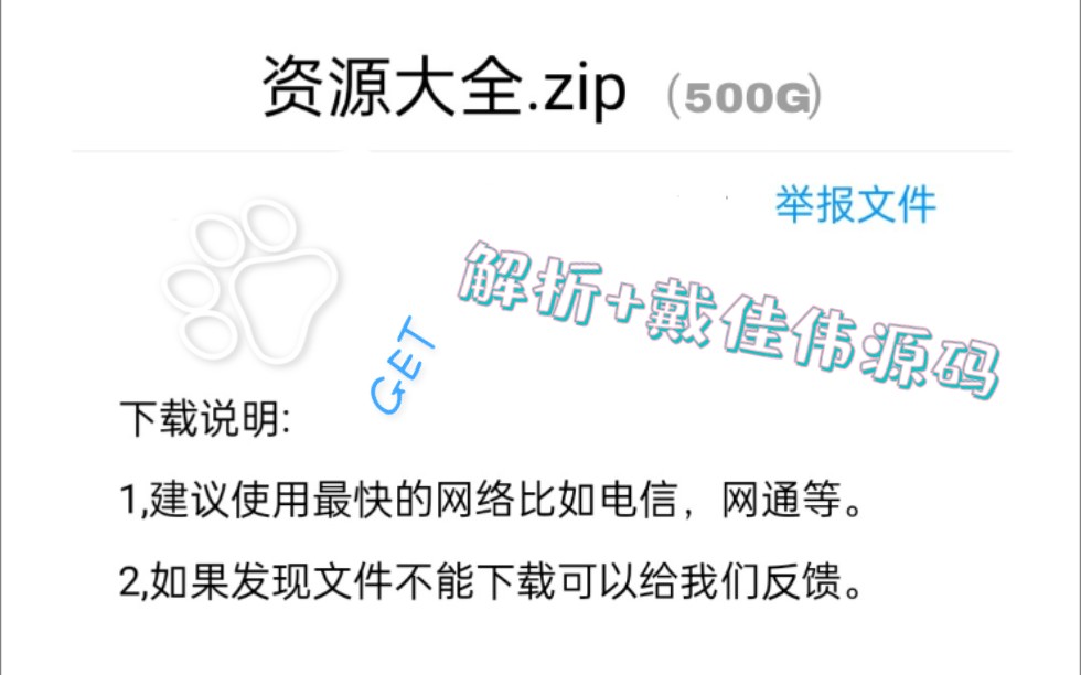 【技术教程】蓝奏云分享链获取直链,免费的资源存储服务器?
