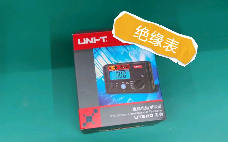 优利德绝缘表501A开箱 绝缘电阻测试仪