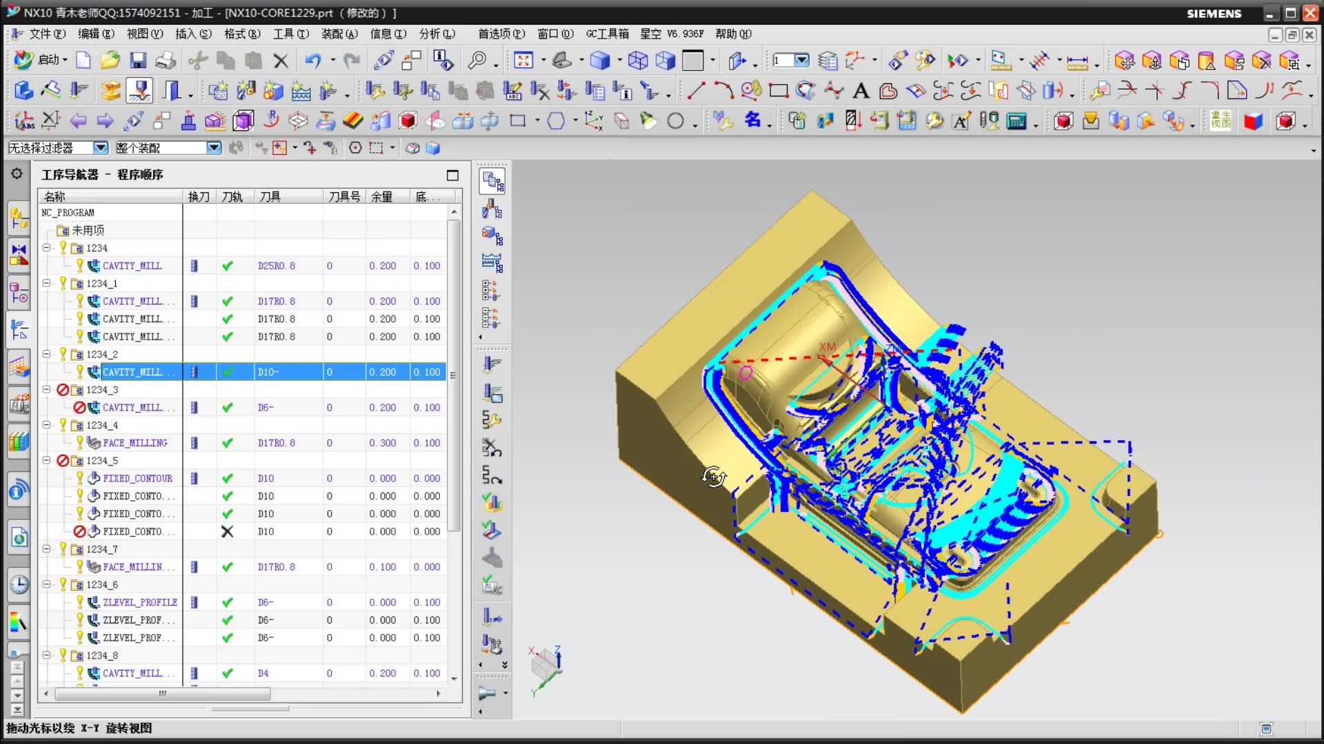 UG编程老师傅教你怎么分清型腔铣、等高铣、曲面轮廓铣