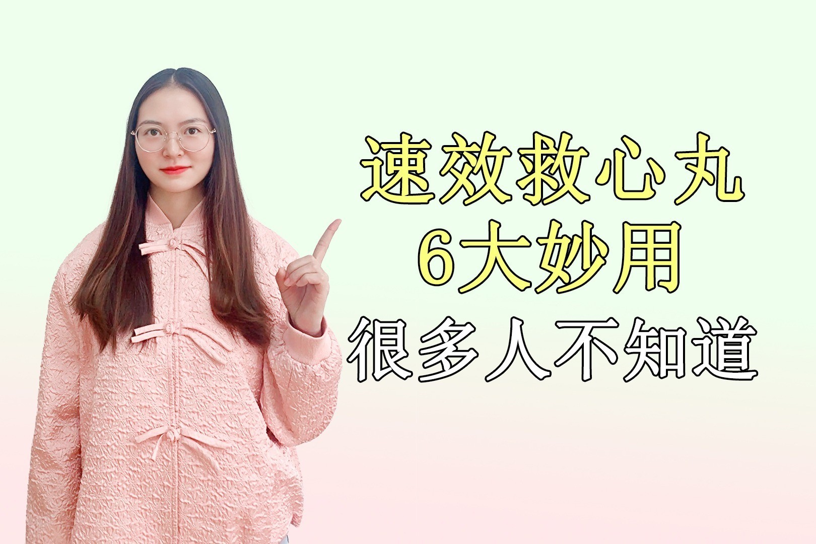 速效救心丸作用多多,除了救治心梗,还能治这些疾病,收藏起来吧