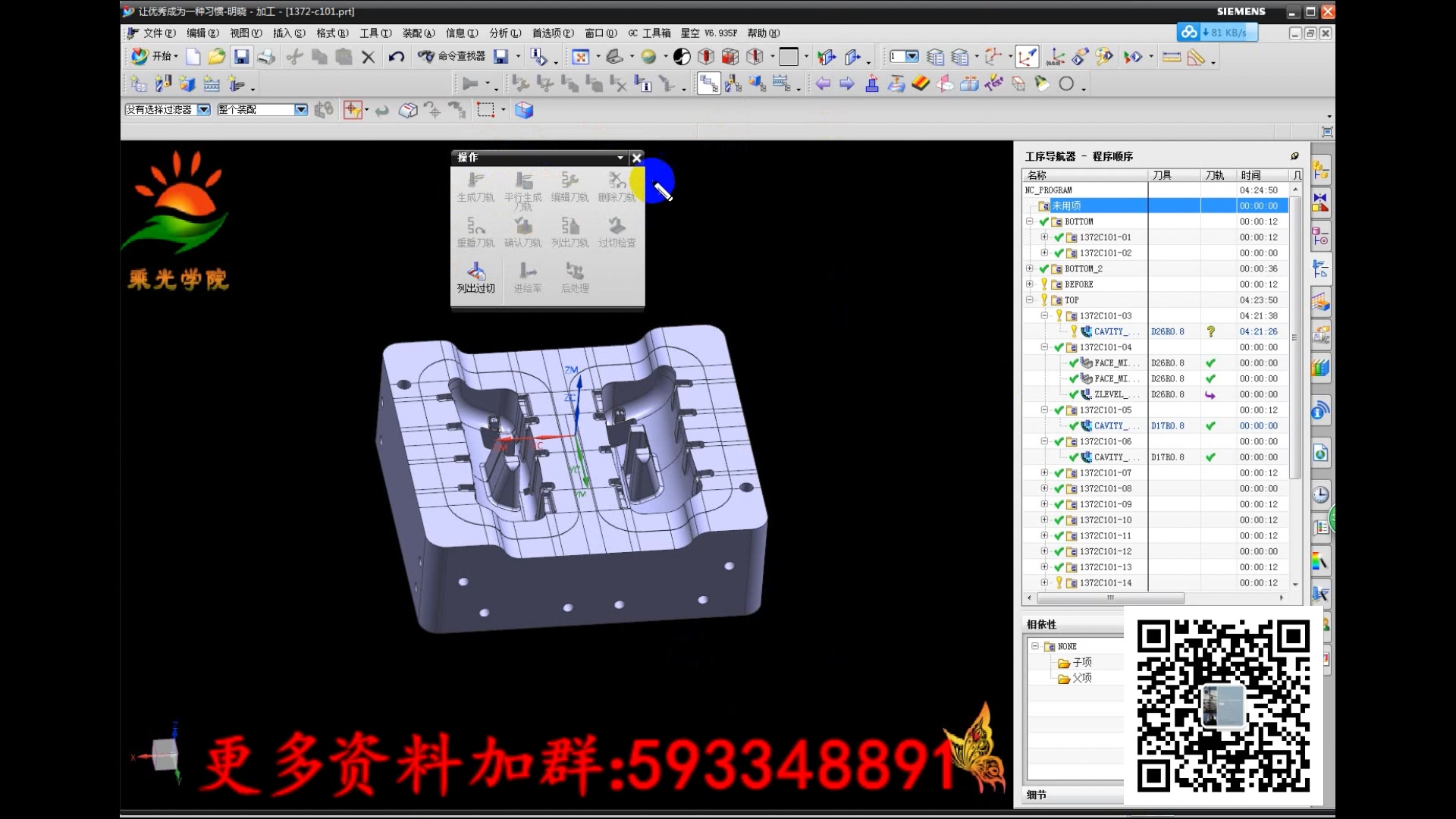 零基础学习怎么办,从UG加工模块工具条之刀轨操作开始学