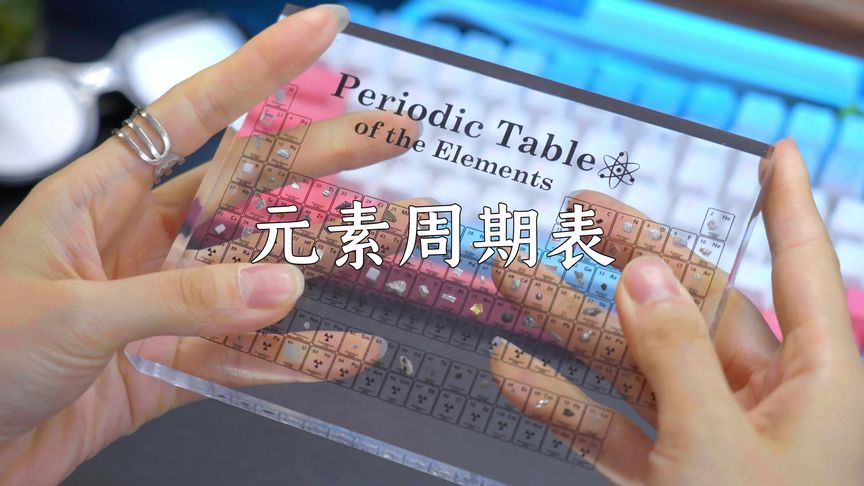 #元素周期表有什么能比它更能让你好好学化学?除了放射性元素