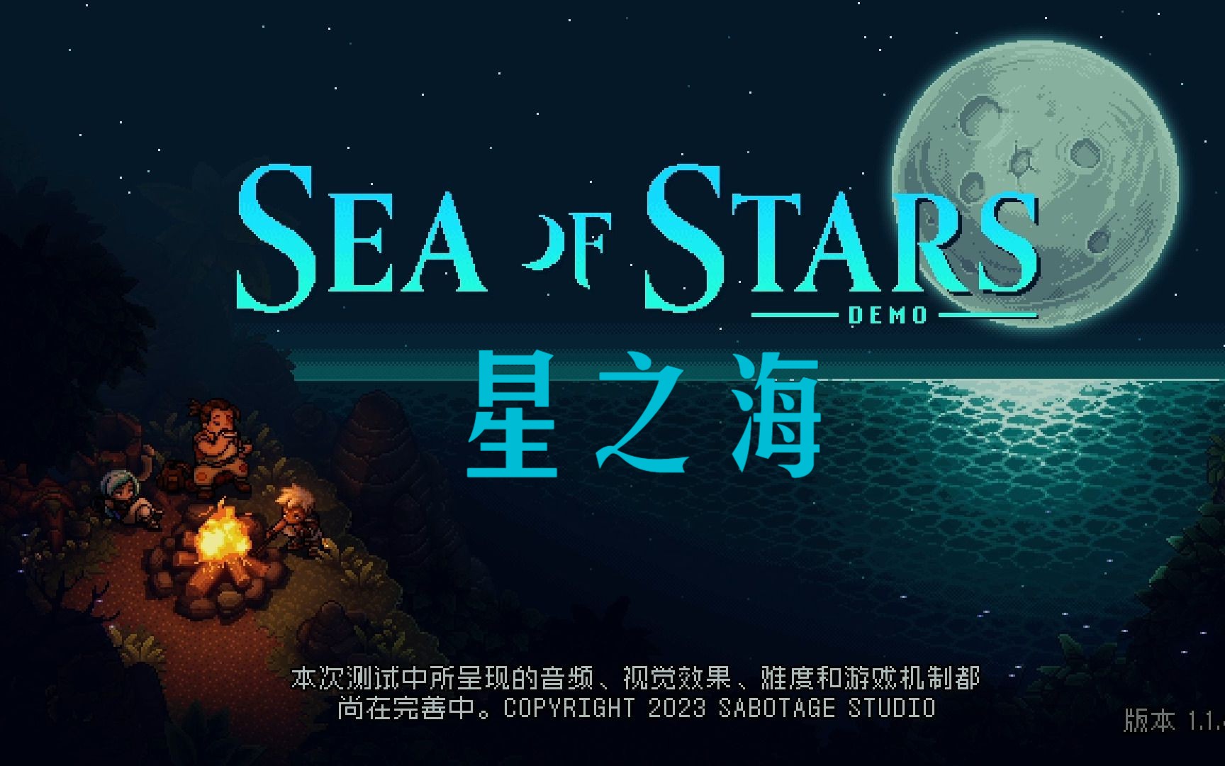 【龙小葵游戏实况】DEMO《星之海》画面精美的像素风,掌握时机的...