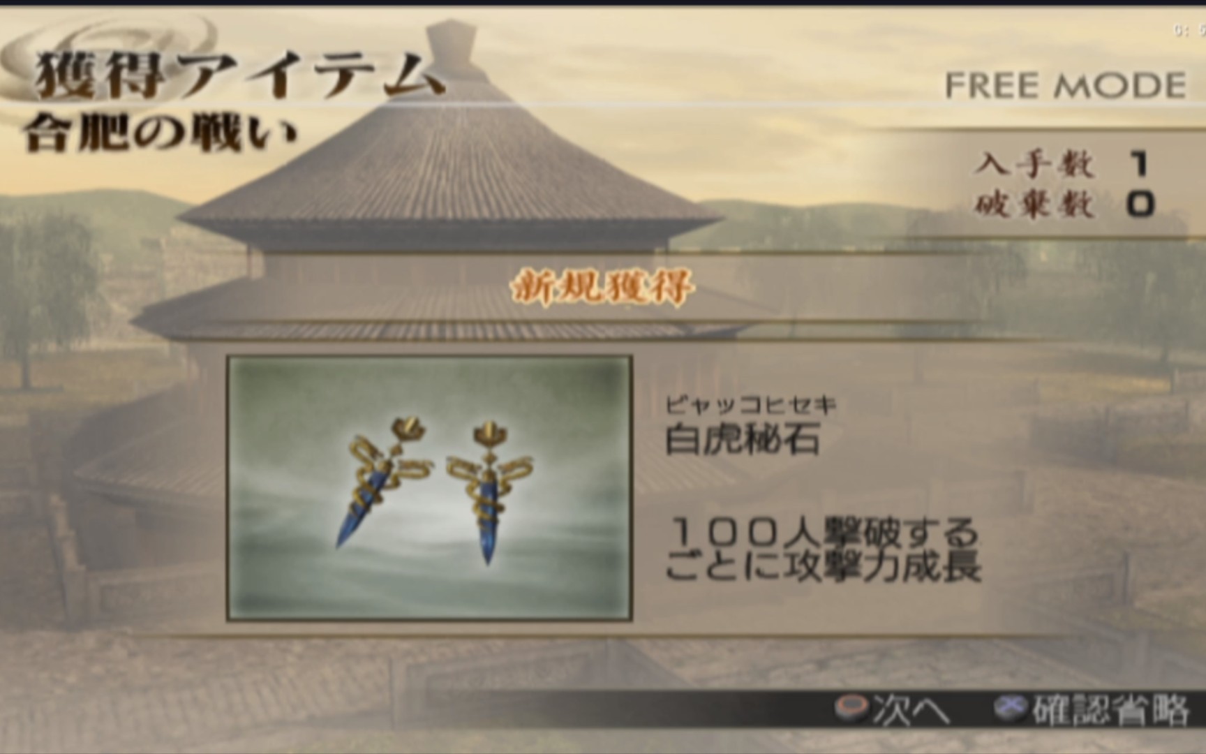 麒麟9000PS模拟器真三国无双4猛将传白虎秘石拿法_哔哩哔哩bilibili_...
