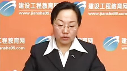 建设网 监理工程师 基础 建设工程合同管理