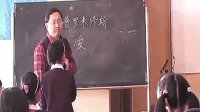《普罗米修斯》 全国小学语文特级教师王崧舟教学大赛一等奖
