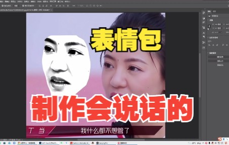 沙雕动画:如何制作会说话的表情包,从此你的表情包不在贫瘠