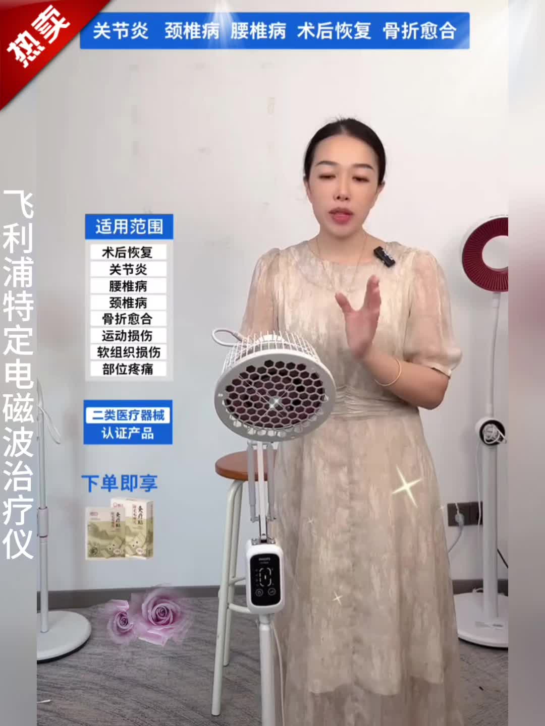 飞利浦医用特定电磁波治疗器 想要身体更健康吗?那就试试这个飞利浦...