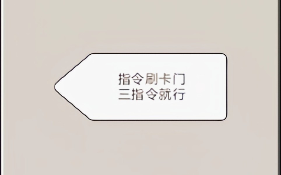小天我的世界超简单指令刷卡门