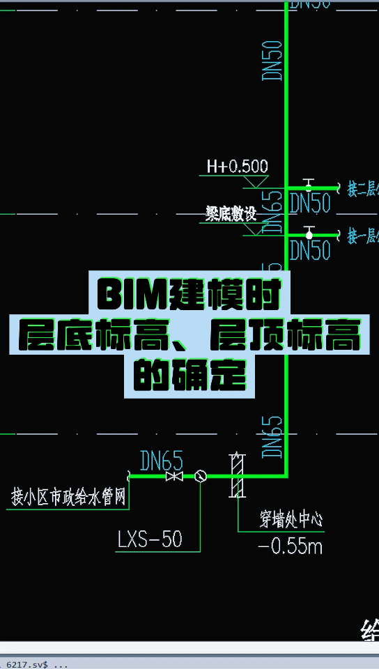 BIM建模时层底标高、层顶标高的确定