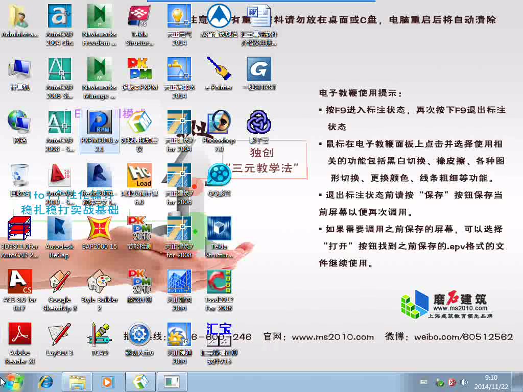 钢结构学习视频(三)