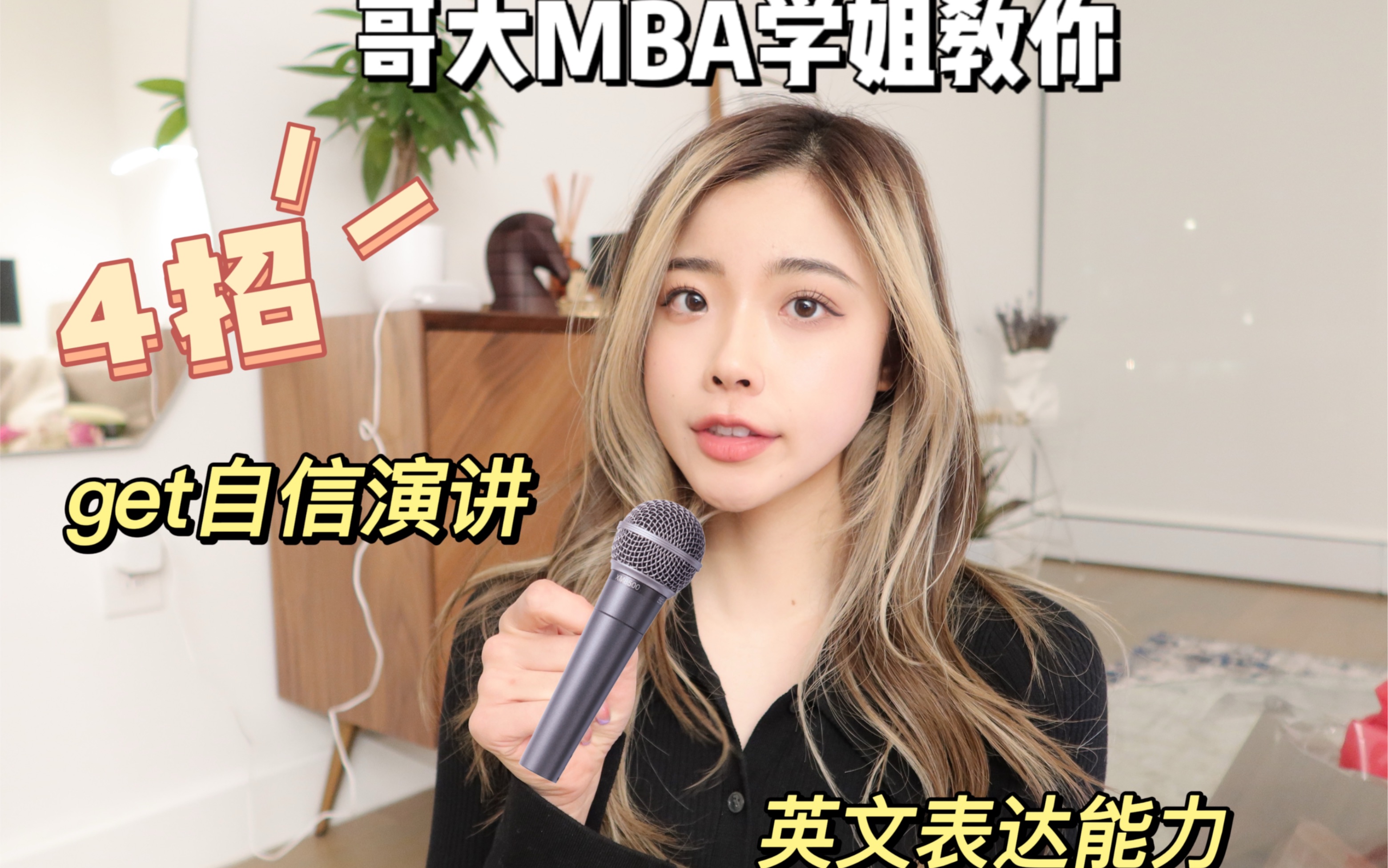 英文演讲面试不要怕!4个技巧让你自信满满～