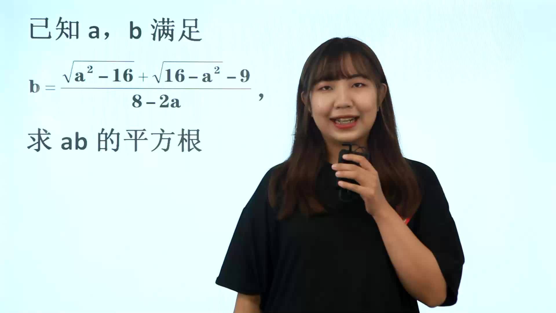 ab的平方根如何求,初中常考题,掌握就不丢分
