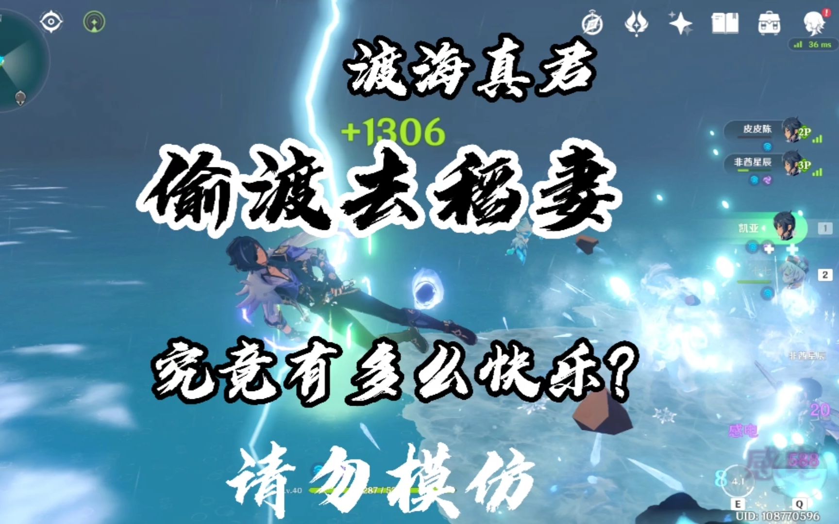 【原神】想偷渡去稻妻?居然差点渡劫了!