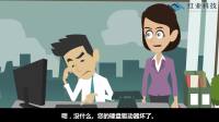 红亚科技-安全意识教育-电脑崩溃,备份的重要性