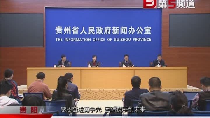 第九届贵州省少数民族传统体育运动会即将召开