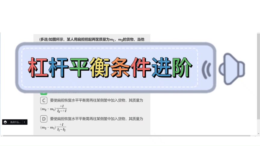 【物理】中考物理复习 杠杆平衡条件进阶