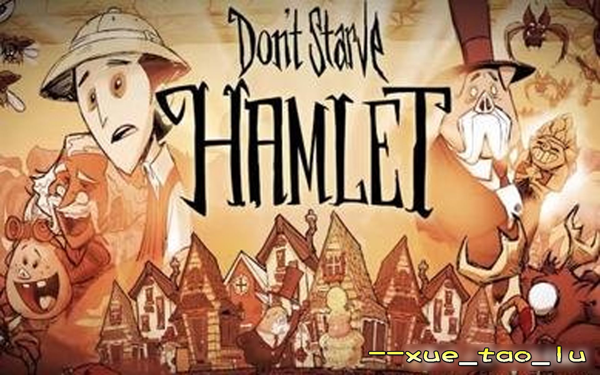 【饥荒哈姆雷特从入门到精通】完结 毁灭季与永恒梦魇