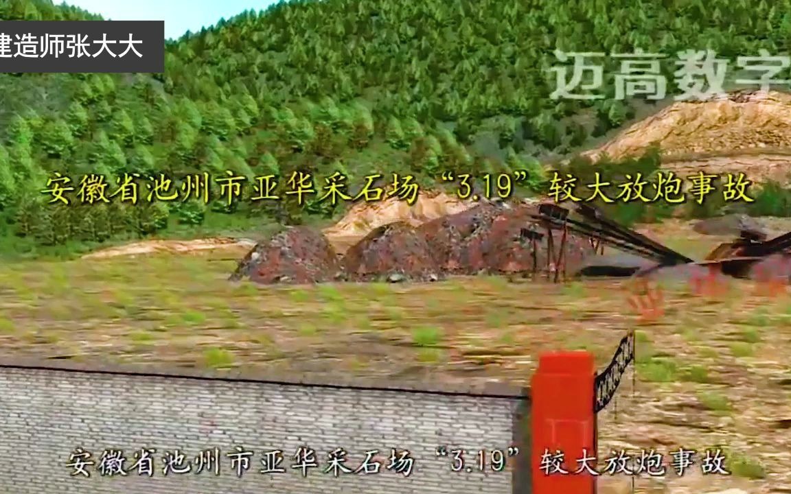 未经专业培训爆破,擅自实施爆破作业,导致重大事故!