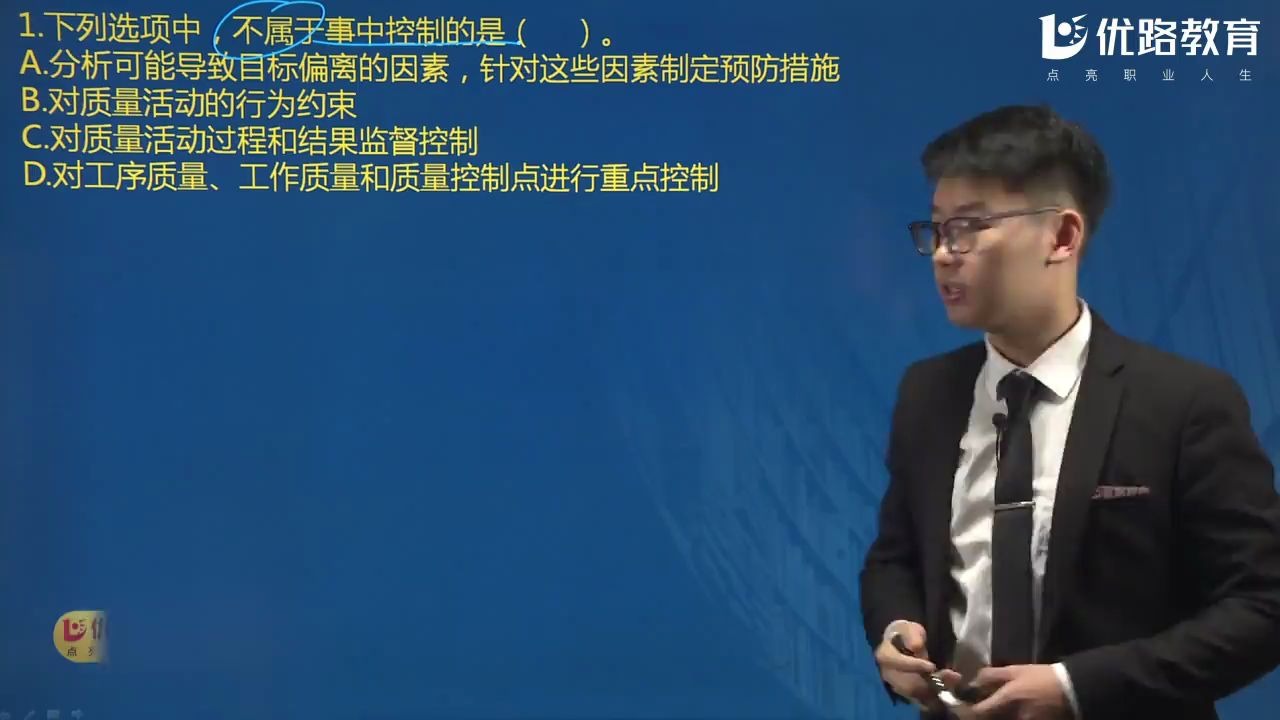 管理习题张老师【完整下载加QQ:183810316】一建二建01_01_14.《...