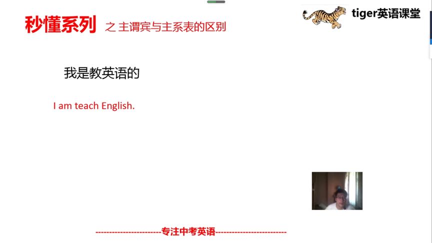 秒懂英语语法系列之主谓宾与主系表的区别