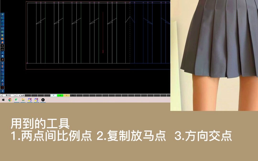 13年老版师教的技巧,百褶裙放码推版褶宽保持不变-ET软件比例点复制...