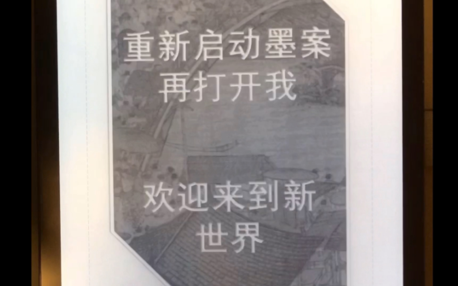 墨案inkpadx电容笔 全局墨迹 教程