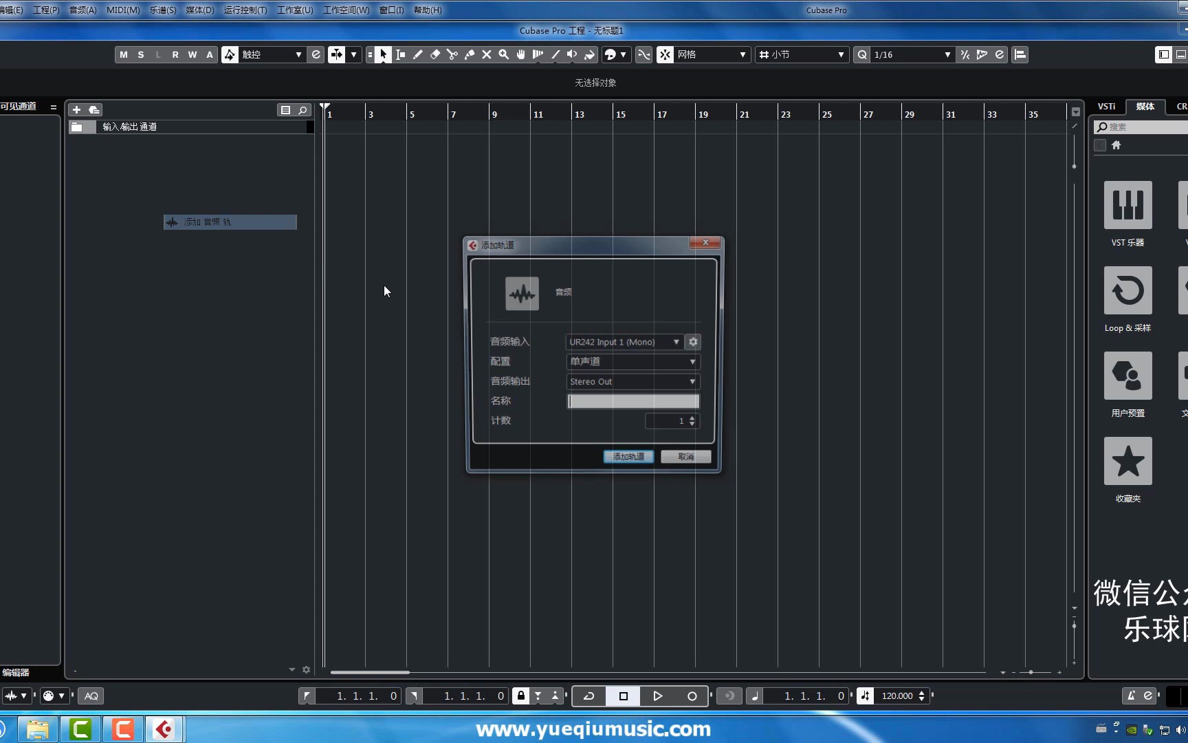 【安装教程】Cubase10.5简化版安装教程