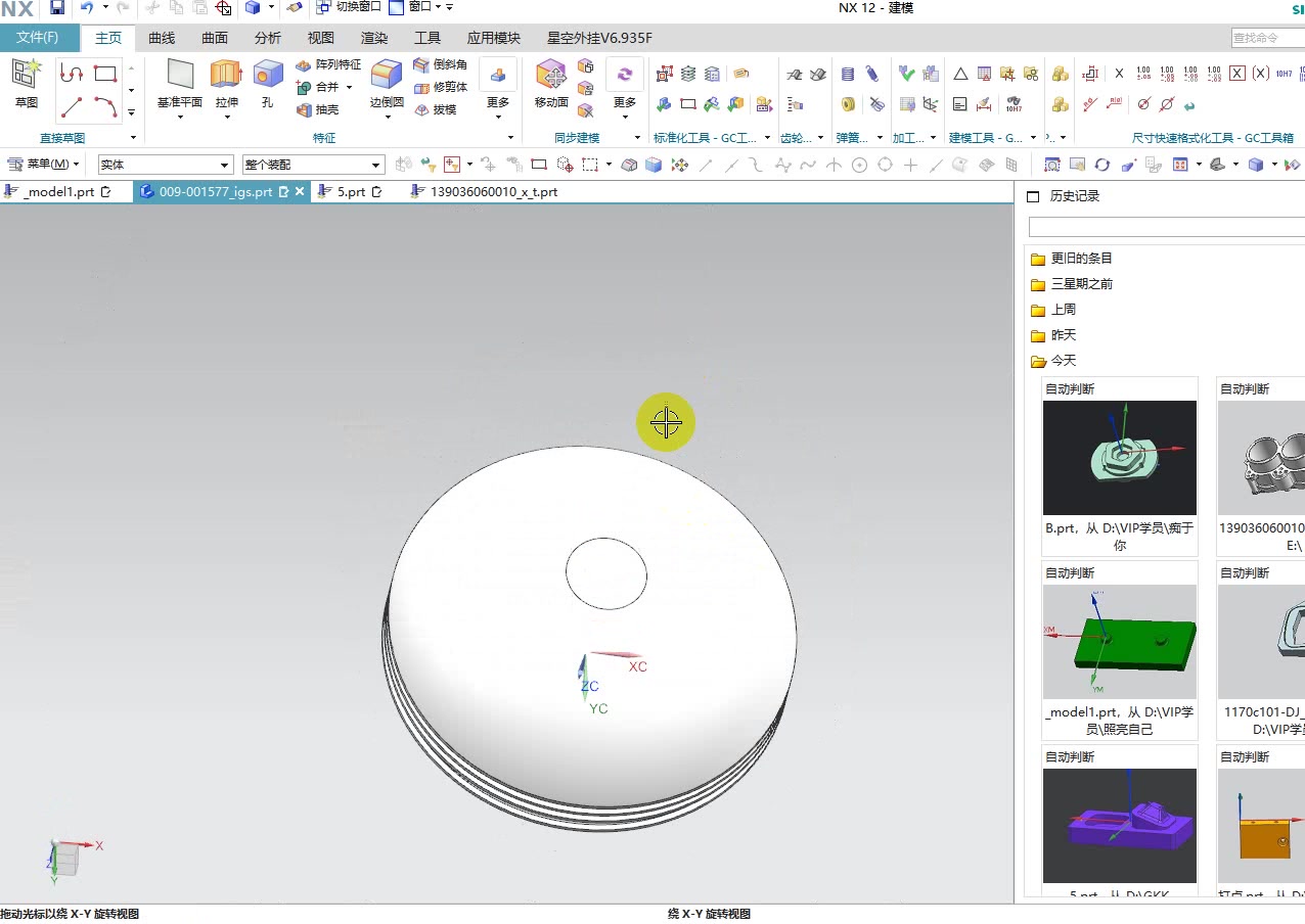 UG编程-片体转实体(秒转)