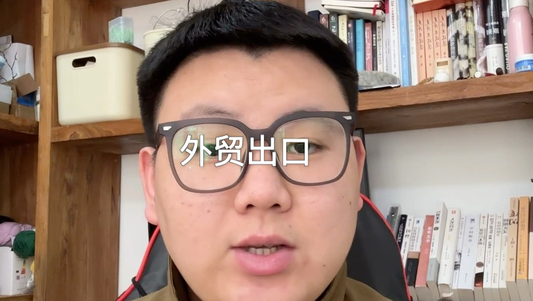 科普一下外贸出口怎么做