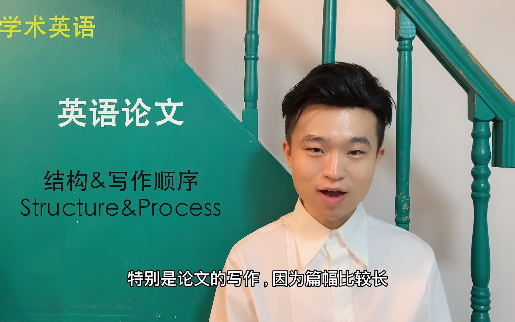 英语论文该怎么写?|Structure & Process of Writing