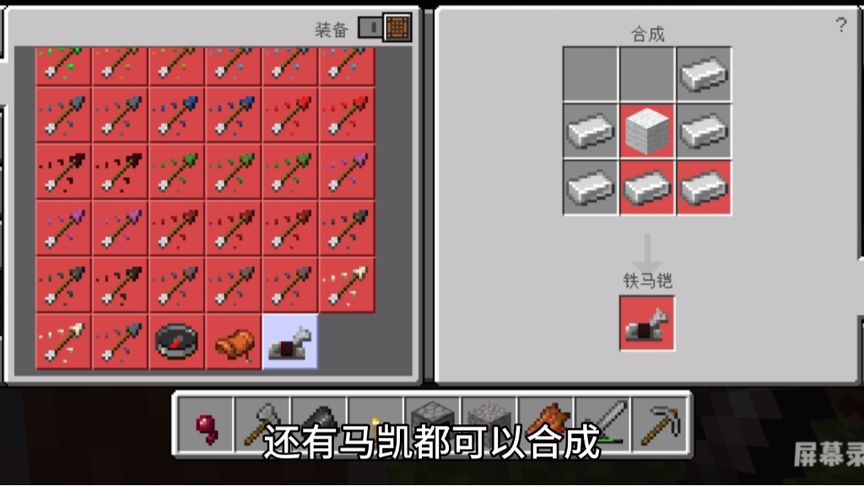 我的世界更多合成模组生存2,这个模组的能容很丰富